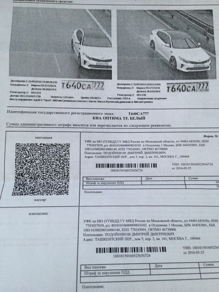 Косяки — KIA Optima (4G), 2,4 л., 2016 года | нарушение ПДД | DRIVE2