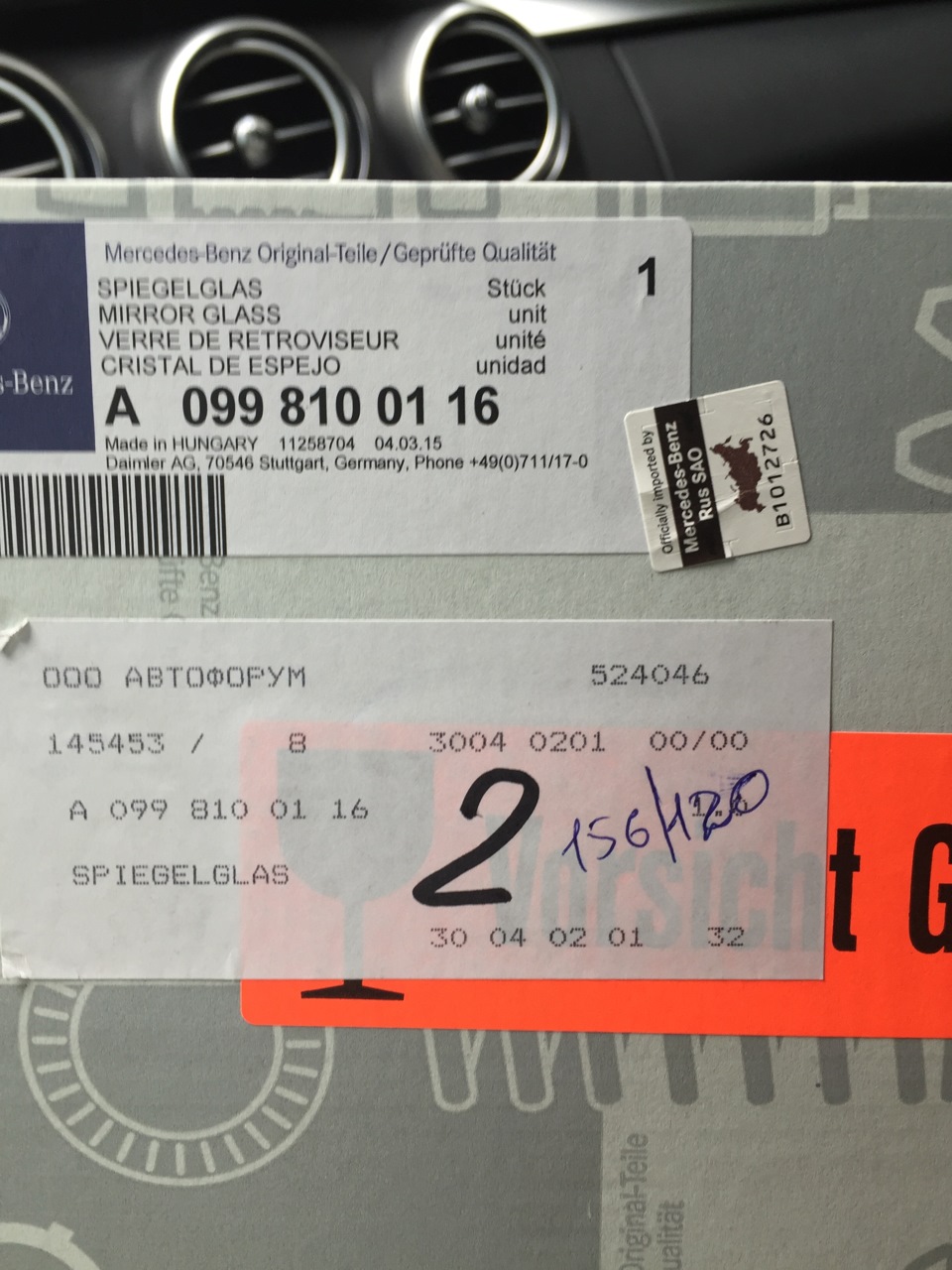 A0998100116 Элемент зеркальный зеркала бокового Mercedes | Запчасти на ...