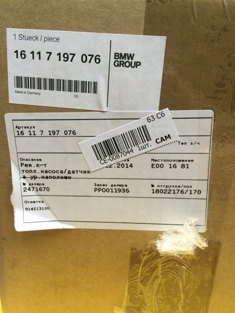 16117197076 Топливный насос для 3 серии E90, E91, E87, E81 BMW ...