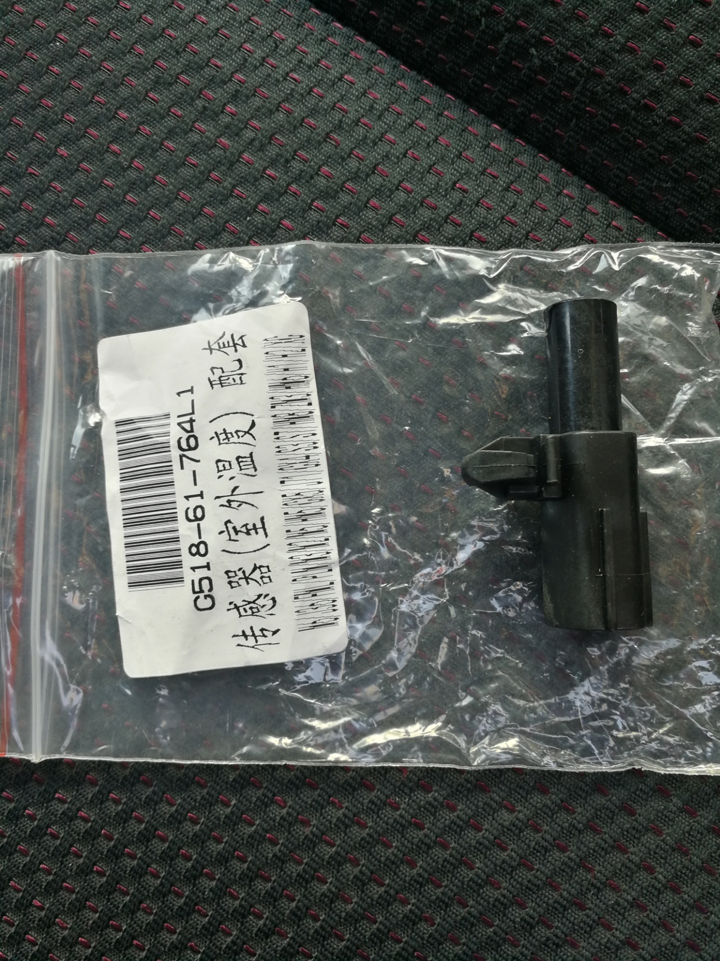 Уличный датчик температуры — Mazda 3 (1G) BK, 1,5 л, 2006 года ...
