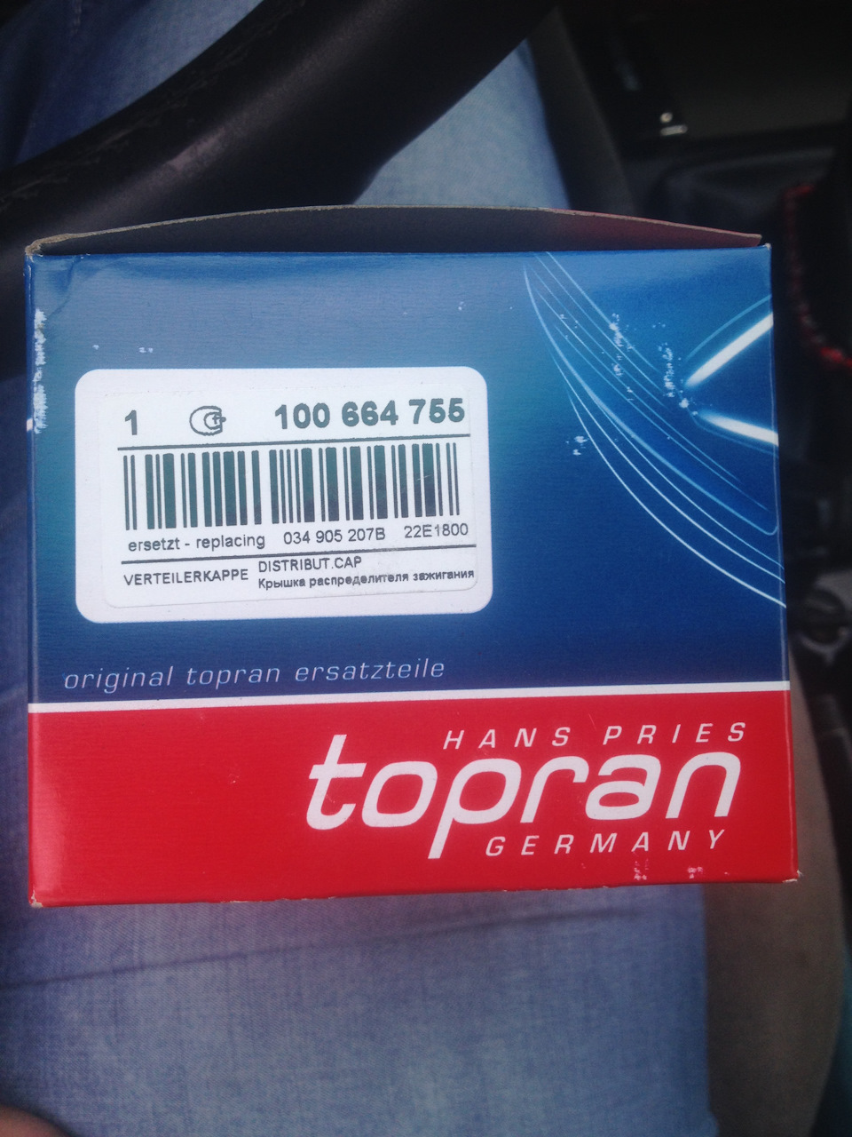 034905207B Крышка прерыв.-распределителя VAG | Запчасти на DRIVE2