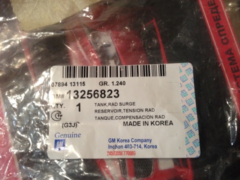 13256823 Расширительный Бачок Радиатора GM | Запчасти на DRIVE2