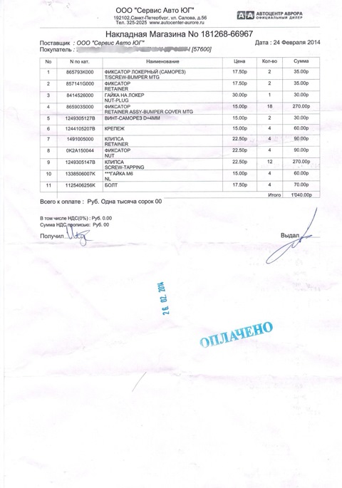 1244105207B ВИНТ-САМОРЕЗ D=15MM KIA HYUNDAI | Запчасти на DRIVE2