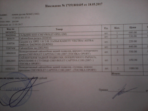 96420044 Уплотнительное кольцо коленвала GM | Запчасти на DRIVE2