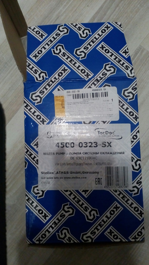 03C121004C Водяной насос VAG | Запчасти на DRIVE2