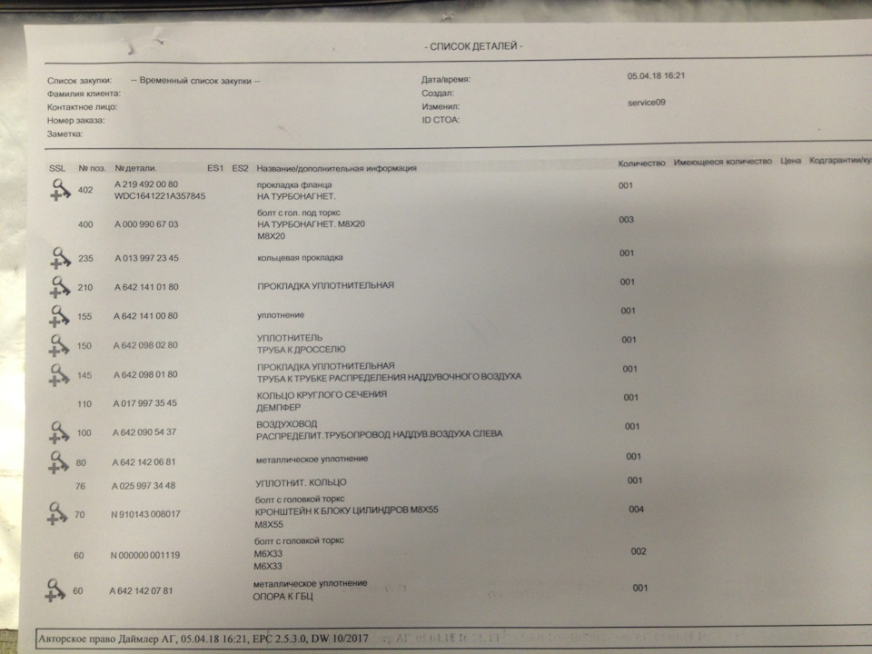 Замена впускных коллекторов — Mercedes-Benz M-Class (W164), 3 л, 2008 ...