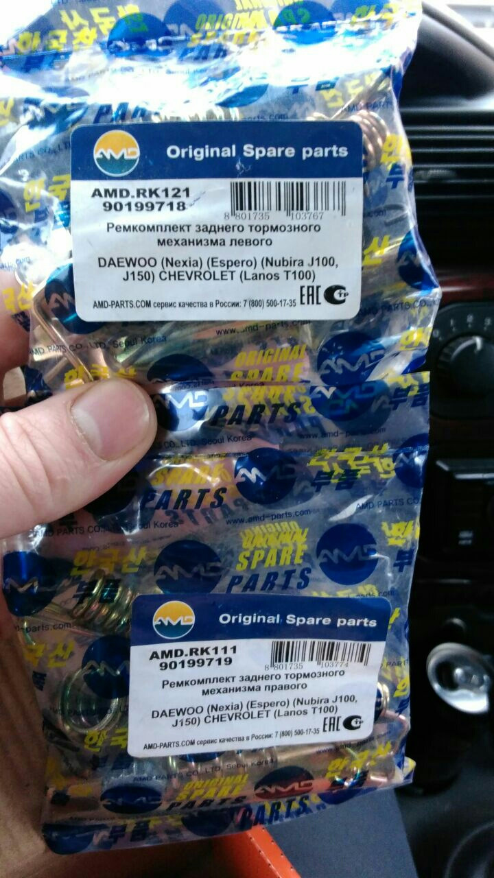 AMDRK111 Ремкомплект заднего тормозного механизма правого AMD ...