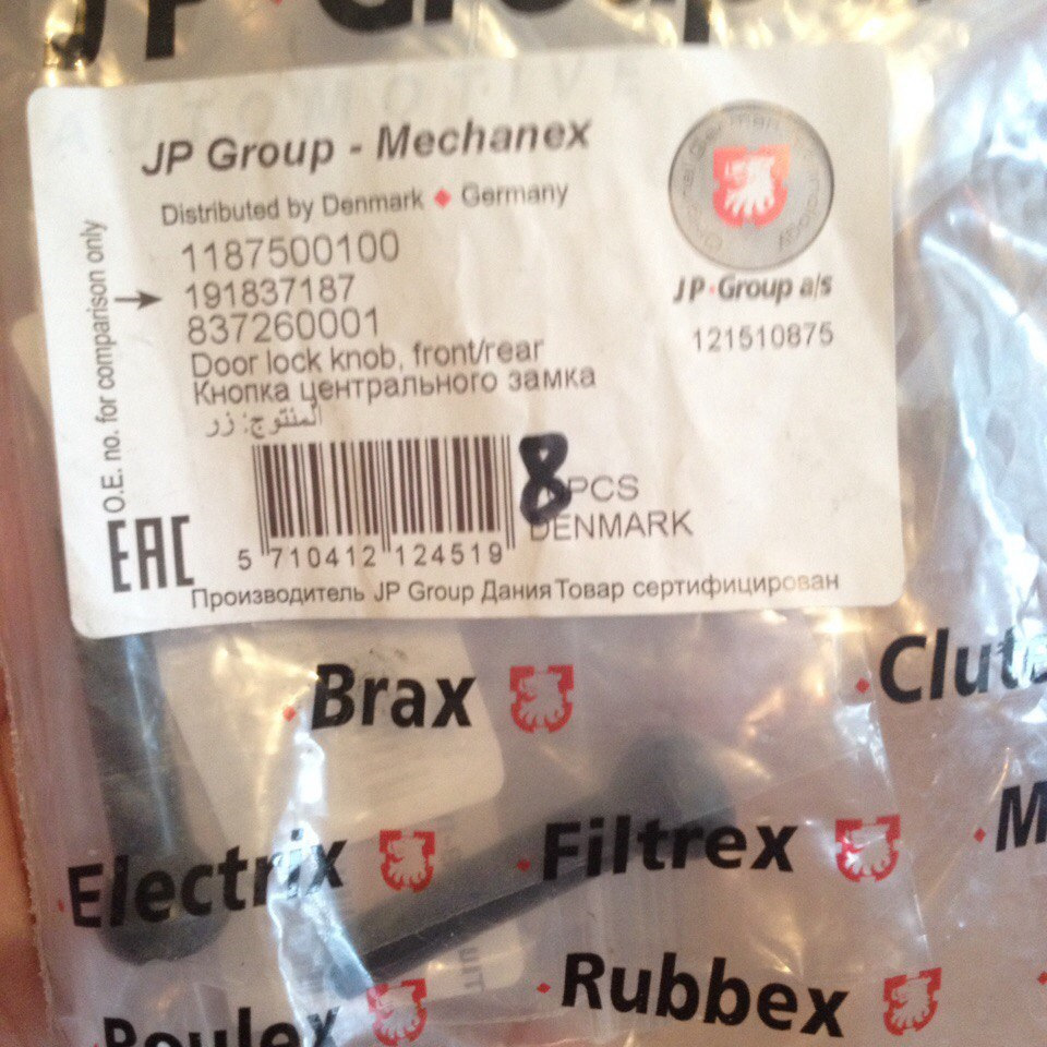 191837187 Кнопка тяги блокировки замка VAG | Запчасти на DRIVE2