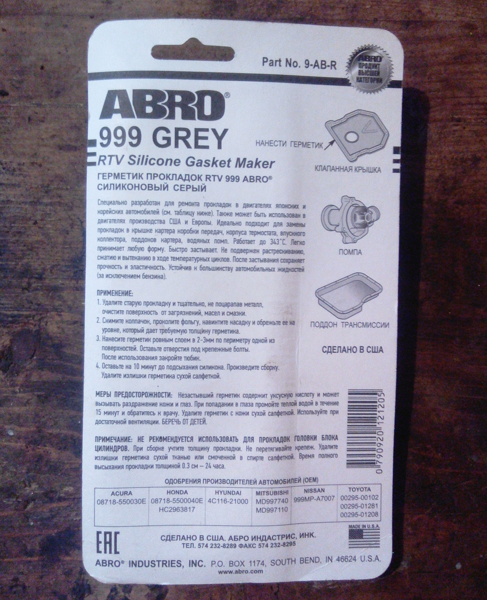 Проверка тепловых зазоров в приводе клапанов или как я чуть не поседел ...