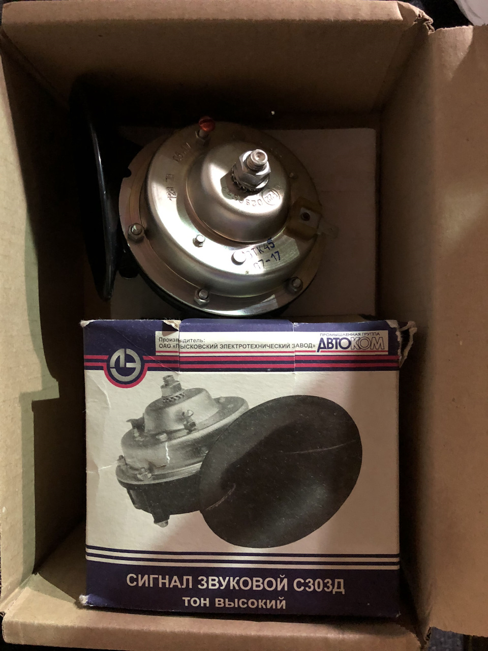 Установка звукового сигнала Волга — Mazda 3 (3G) BM, 1,6 л, 2013 года ...