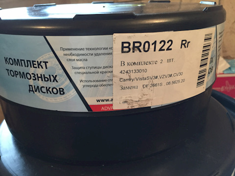 4243133010 Диск тормозной TOYOTA LEXUS | Запчасти на DRIVE2