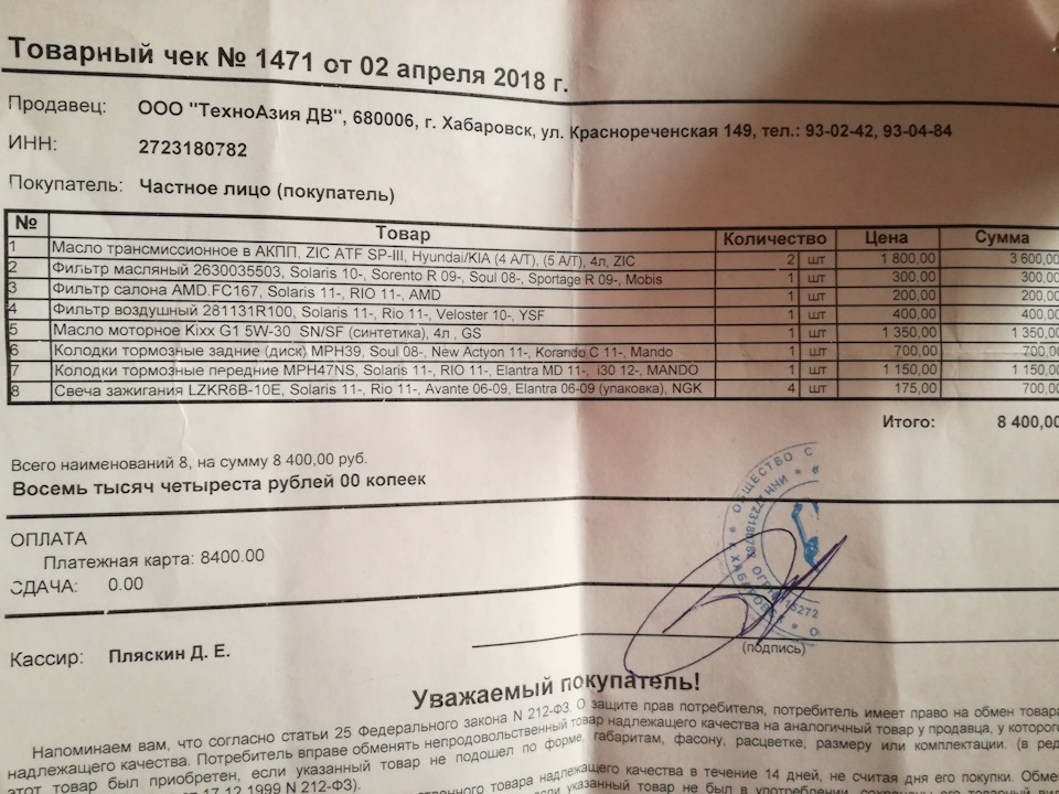 70 000 км или пора делать большое ТО — Hyundai Solaris, 1,6 л, 2013 ...