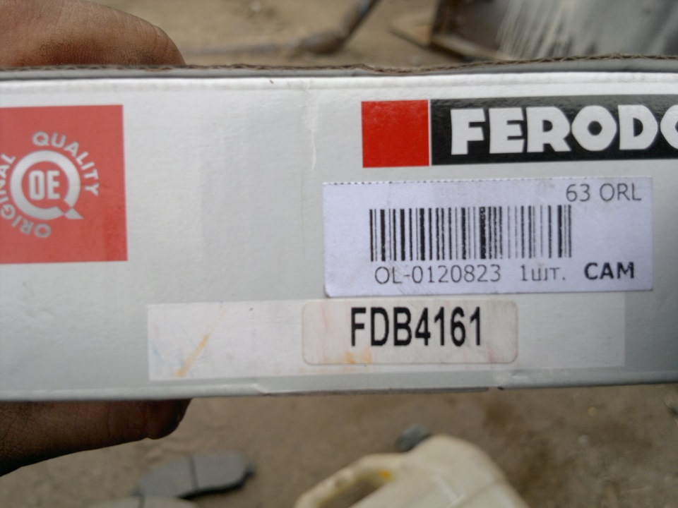 FDB4161 Комплект тормозных колодок, дисковый тормоз FERODO | Запчасти ...