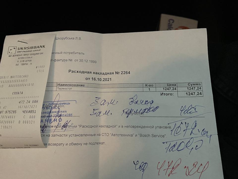 Довго гріється та бистро охолоджується, двигун Z16XEP — Opel Vectra C ...