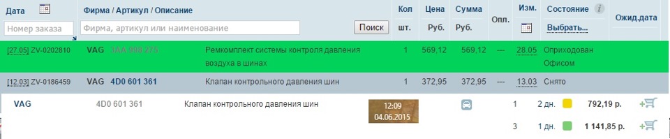 4D0601361 Клапан, металлически VAG | Запчасти на DRIVE2