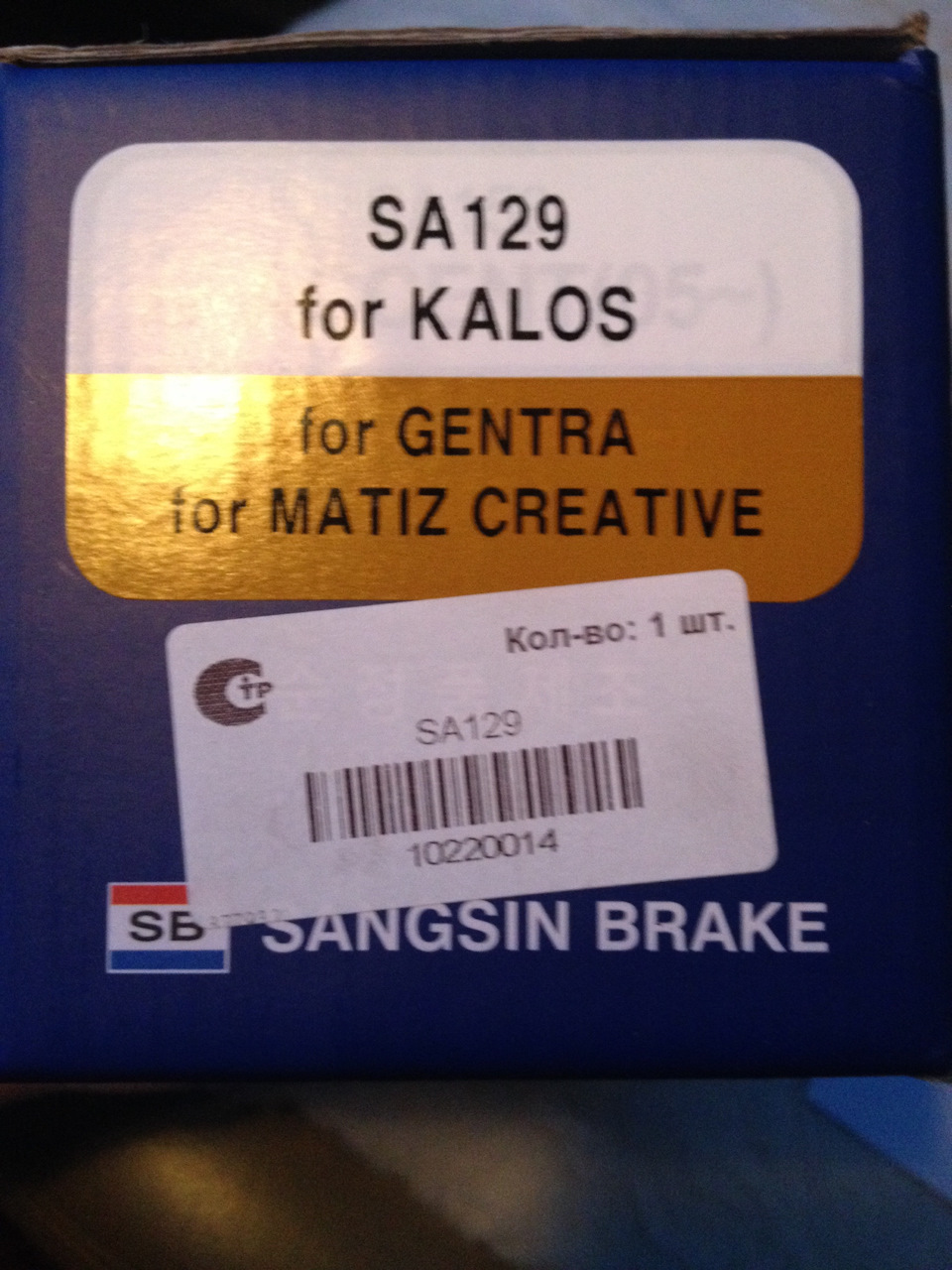 SA129 Колодки тормозные барабанные SANGSIN | Запчасти на DRIVE2