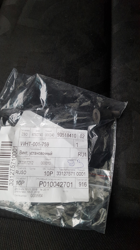 WHT001759 Винт, установочный VAG | Запчасти на DRIVE2