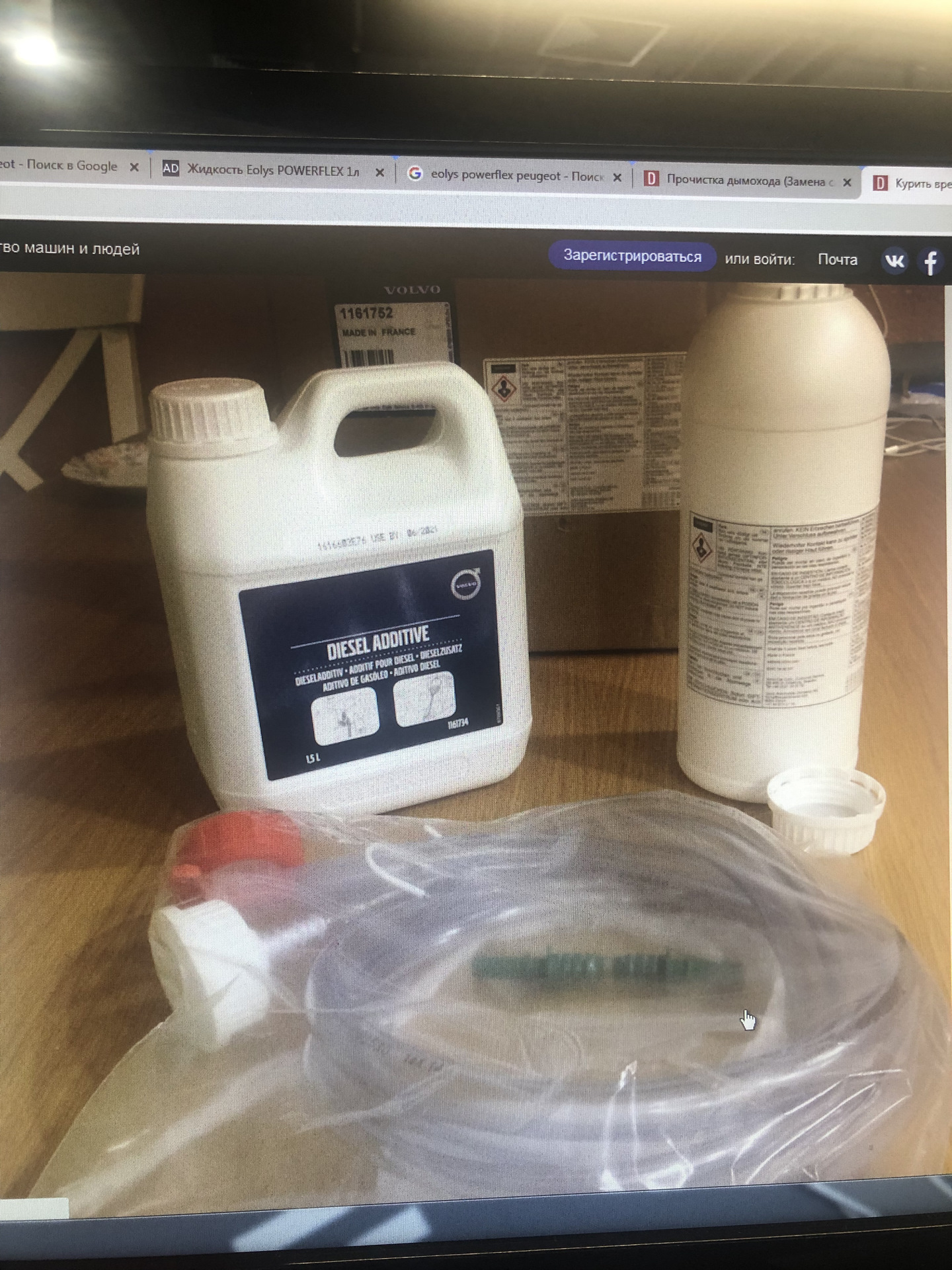 Заправка Eolys — Volvo V50, 1,6 л, 2009 года | визит на сервис | DRIVE2