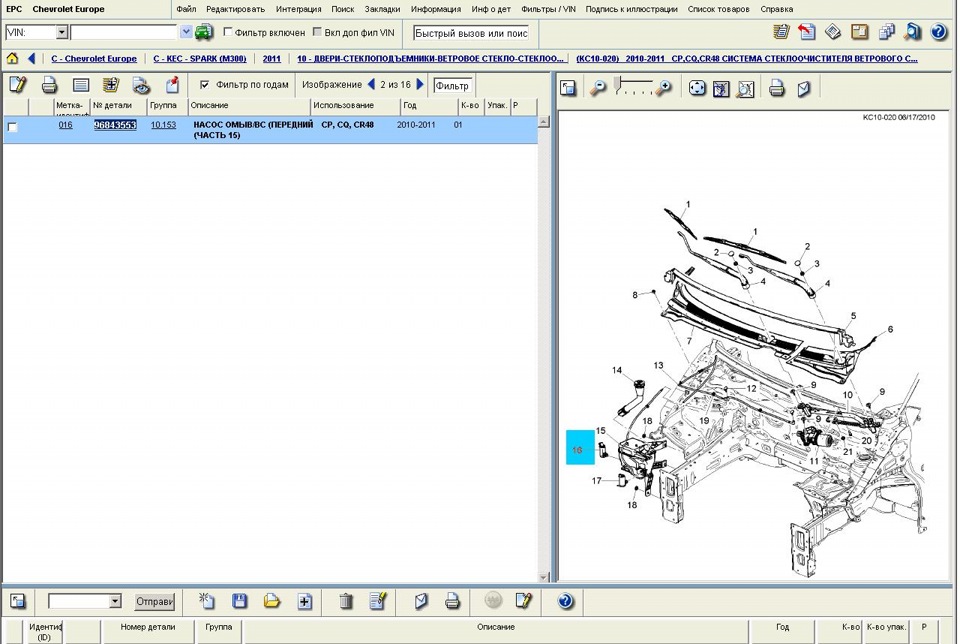 96843553 Насос стеклоомывателя лобового стекла GM | Запчасти на DRIVE2