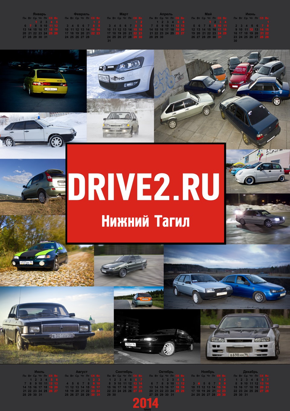 Календарь на 2014 — DRIVE2
