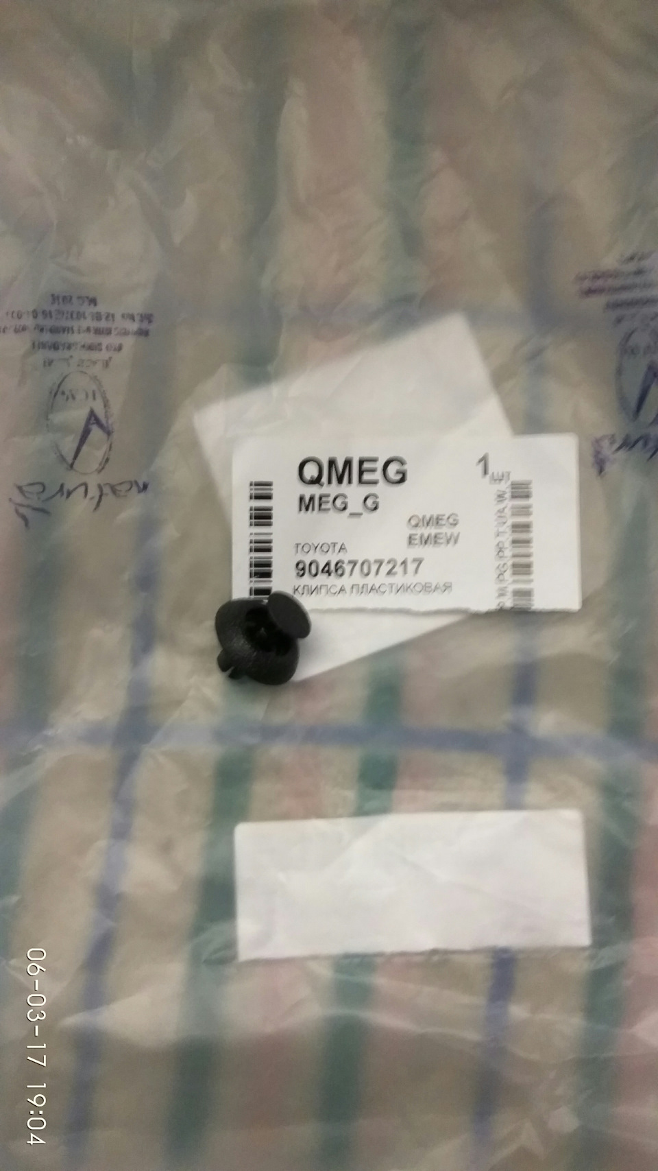 9046707217 Крепеж TOYOTA LEXUS | Запчасти на DRIVE2