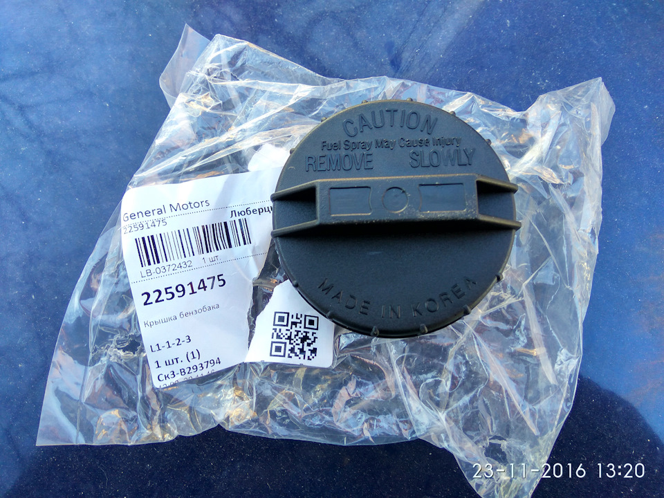 22591475 Крышка бензобака / Chevrolet 98~ GM | Запчасти на DRIVE2