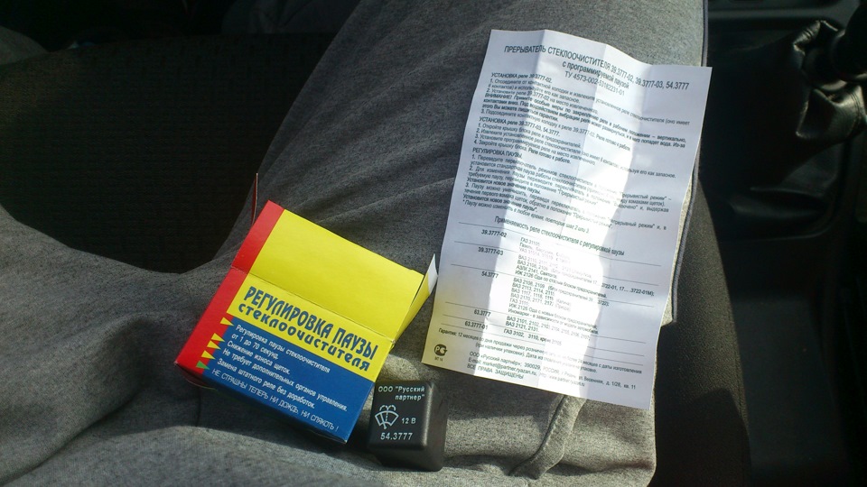 Регулировка паузы стеклоочистителя — Lada Калина Хэтчбек (1G), 1,6 л ...