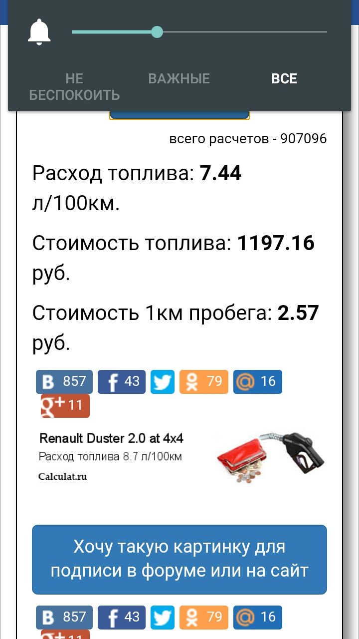 Замер расхода по трассе — ИЖ 21261, 1,6 л, 2005 года | заправка | DRIVE2