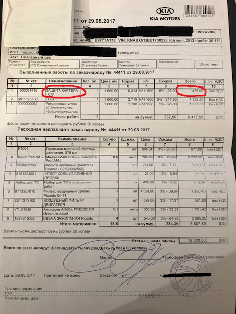 1884310062 Свечи зажигания KIA HYUNDAI | Запчасти на DRIVE2