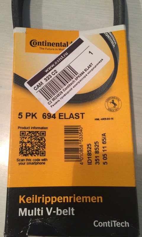 5PK694 Ремень приводной CONTITECH | Запчасти на DRIVE2