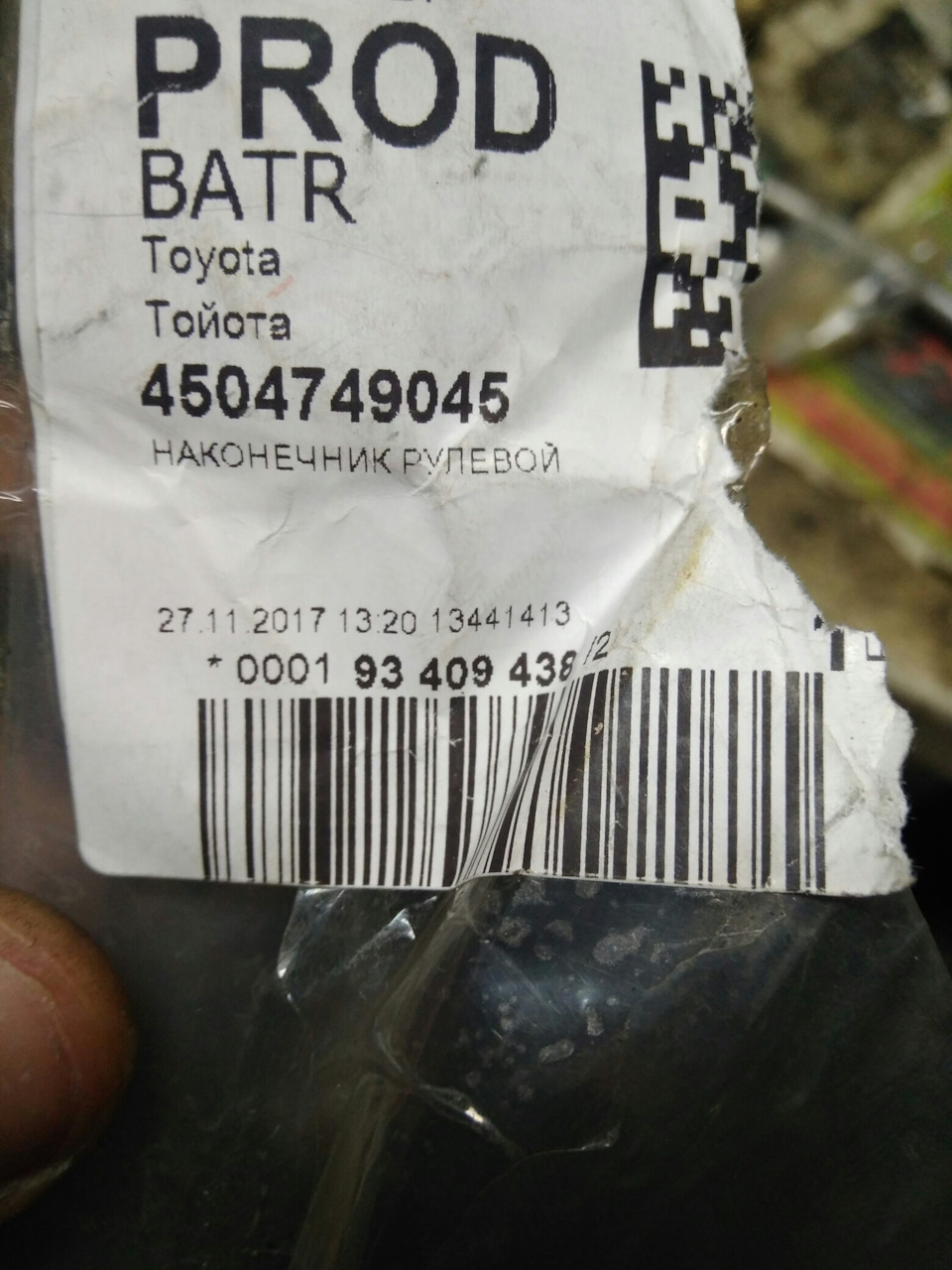 4504749045 Наконечник рулевой тяги TOYOTA LEXUS | Запчасти на DRIVE2