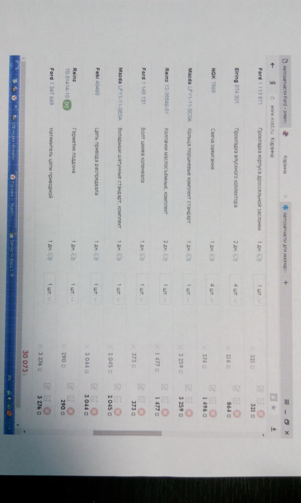 1347669 Натяжитель ремня Ford | Запчасти на DRIVE2