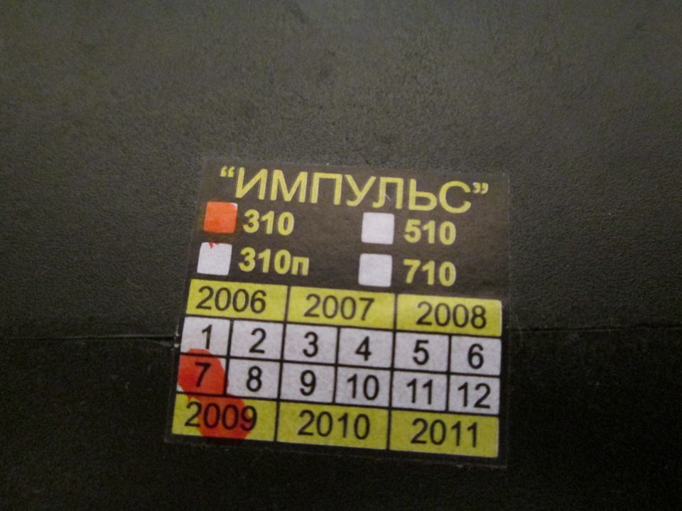 Октан-Корректор Импульс - 310 Инструкция - accusechampion
