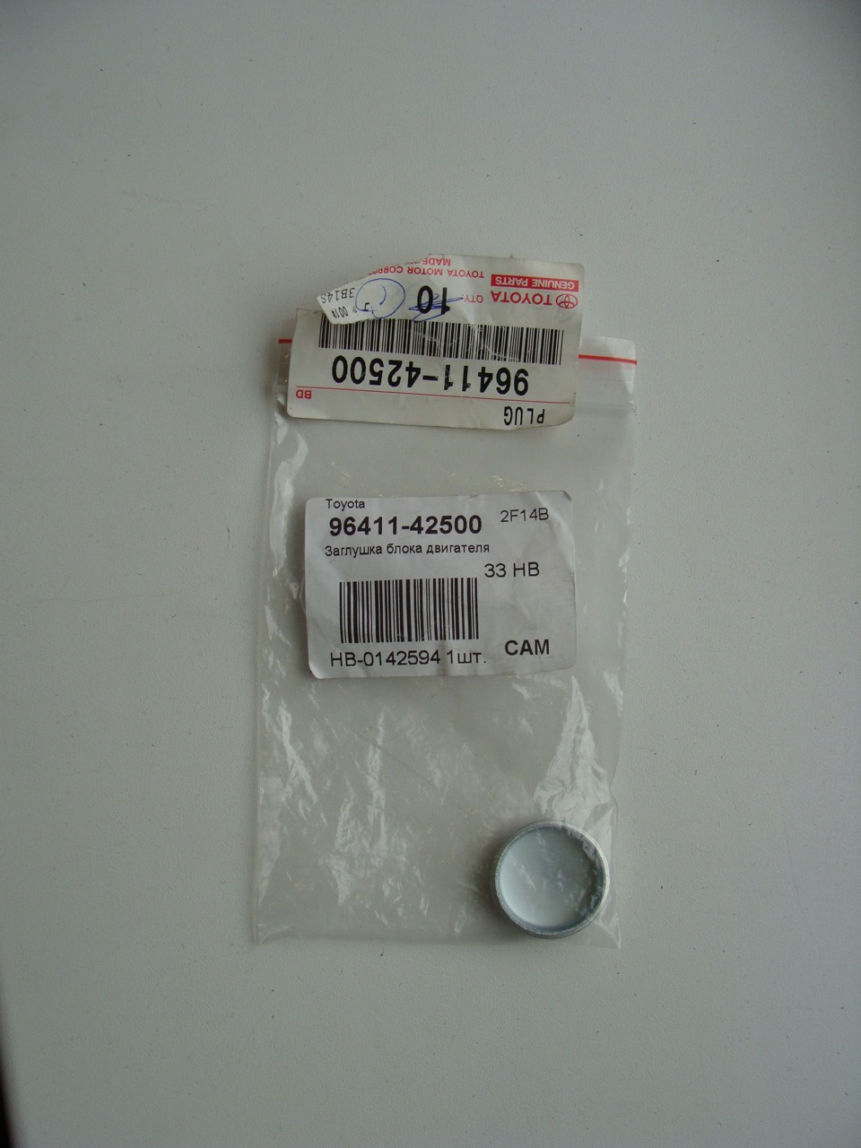 19. Заглушка блока цилиндров. — Toyota Crown (S140), 3 л, 1994 года ...