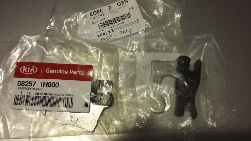 Восстановление работоспособности ручника — KIA Ceed (1G), 1,6 л, 2010 ...