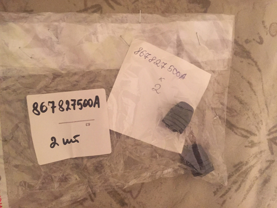 867827500A Ударная / противоударная подушка VAG | Запчасти на DRIVE2