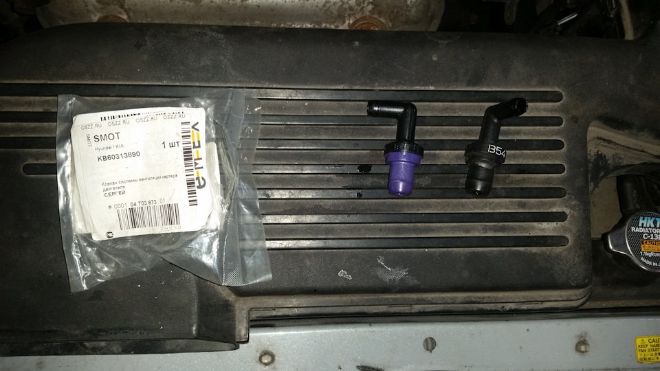 KB60313890 Обратный клапан вентиляции картера двигателя KIA HYUNDAI ...