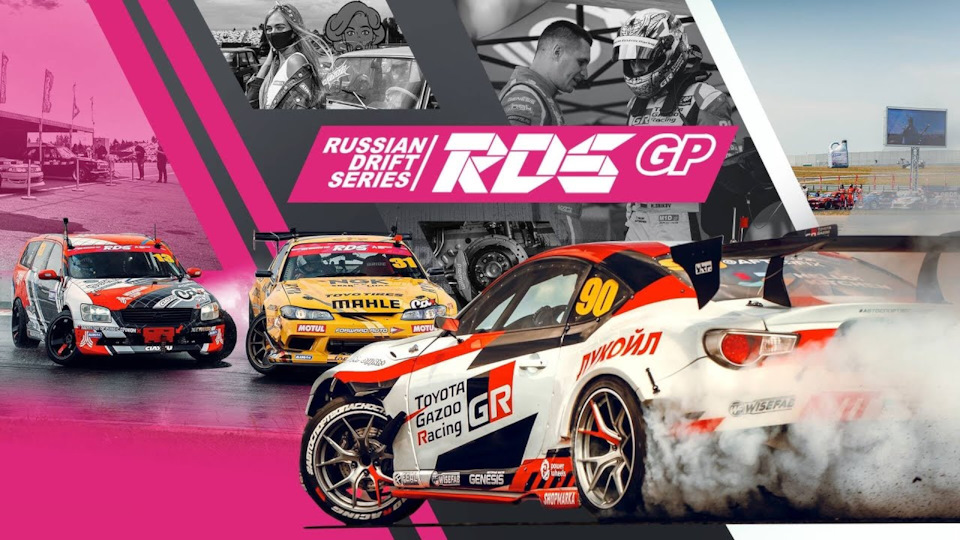 RDS GP 2025 N'Ring — DRIVE2