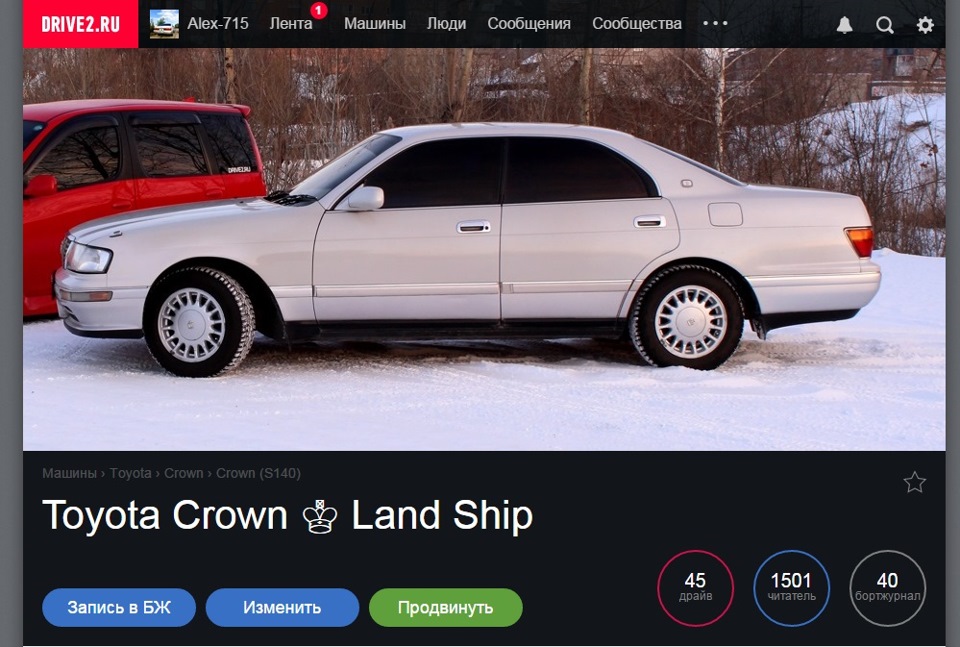 Пара фото. — Toyota Crown (S140), 2,5 л, 1994 года | просто так | DRIVE2