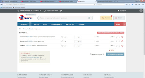 2604001 Опора двигателя LEMFORDER | Запчасти на DRIVE2