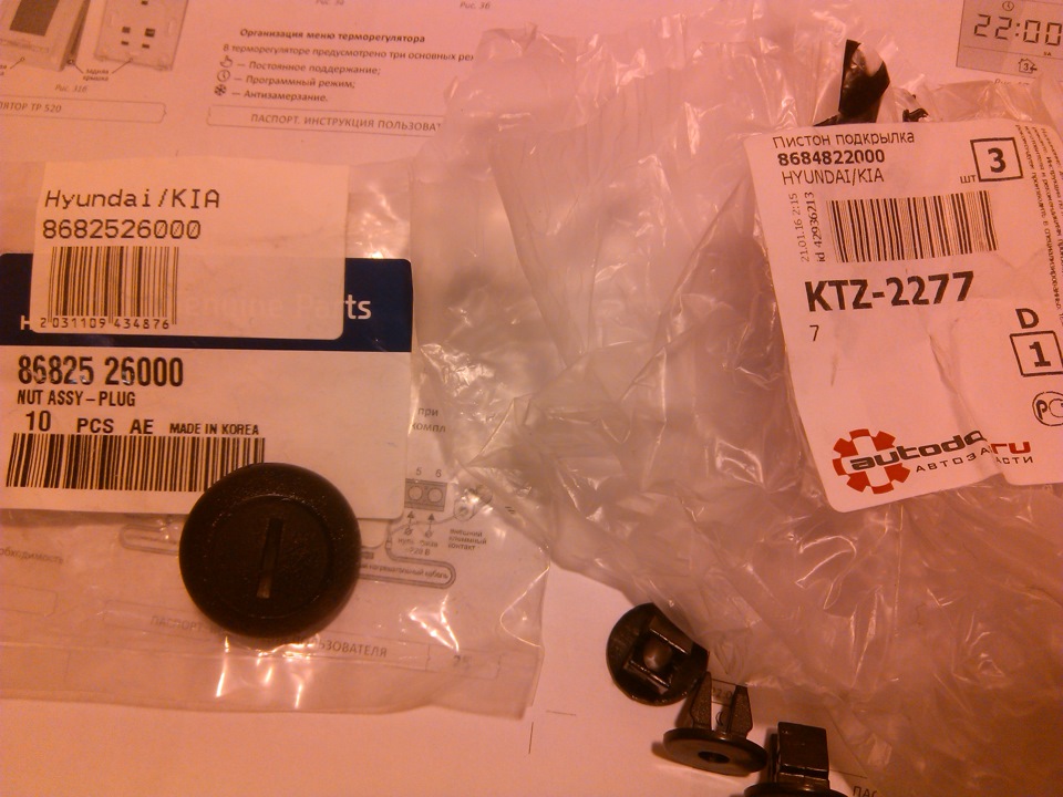 8682526000 Гайка KIA HYUNDAI | Запчасти на DRIVE2