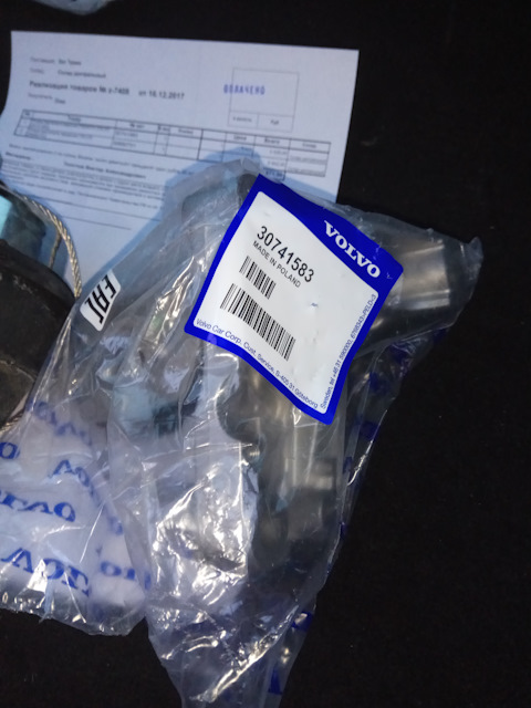 30741583 Опора двигателя/кпп Volvo | Запчасти на DRIVE2