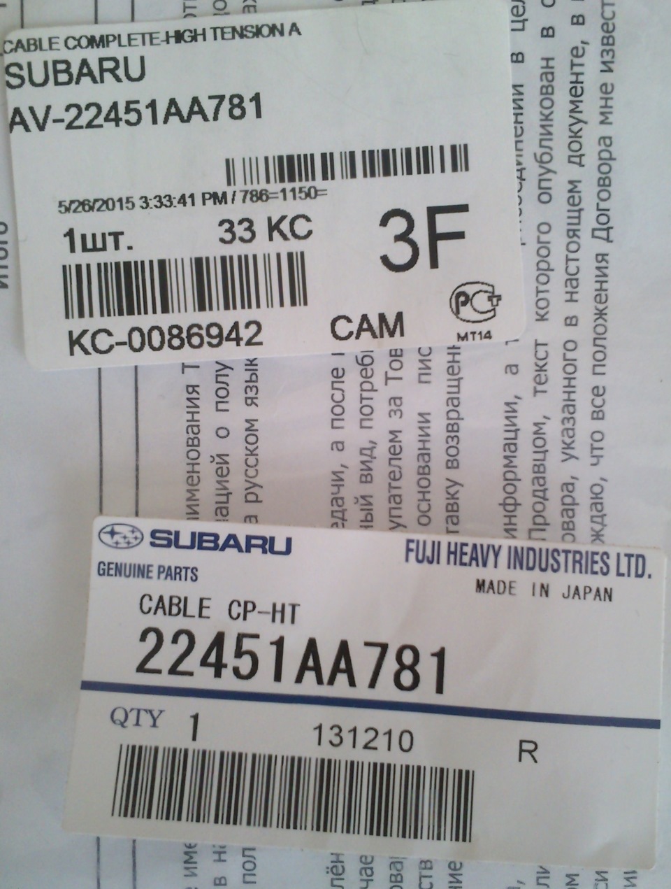 Замена Высоковольтного Провода — Subaru Impreza (GD/GG), 1,5 л, 2002 ...