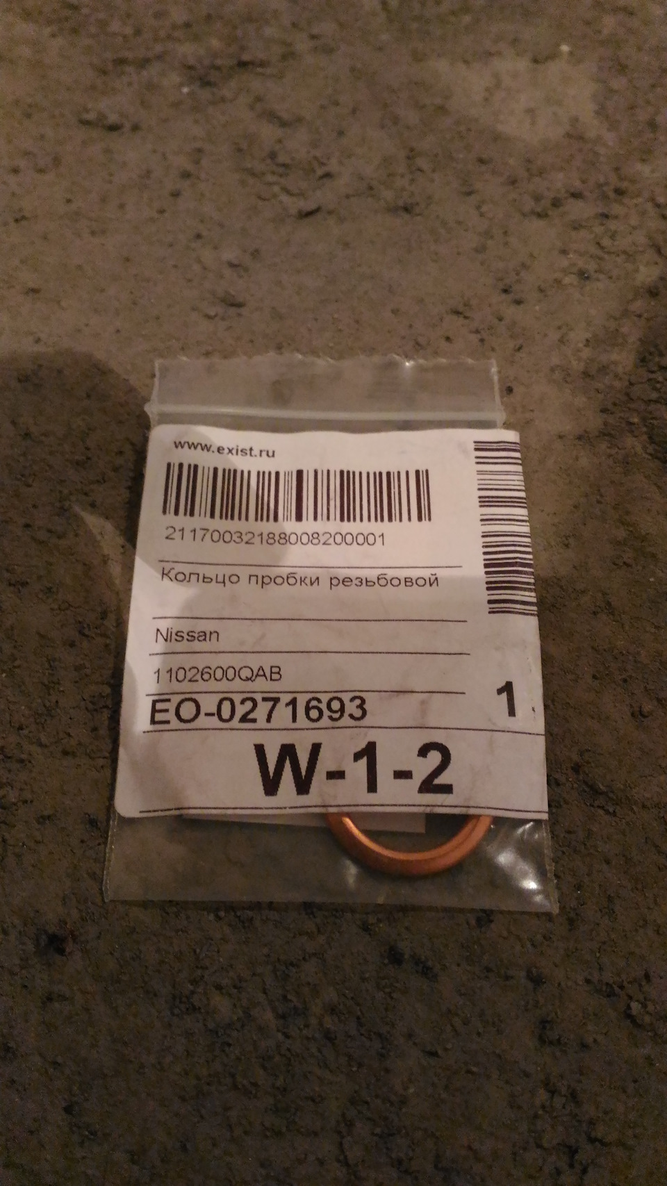 1102600QAB Кольцо уплотнительное NISSAN INFINITI | Запчасти на DRIVE2