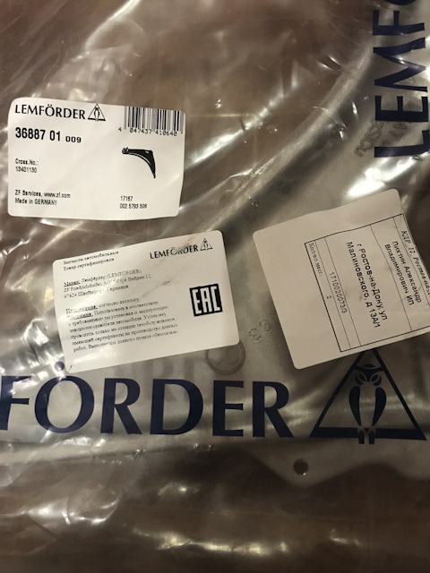 3688701 Рычаг подвески LEMFORDER | Запчасти на DRIVE2