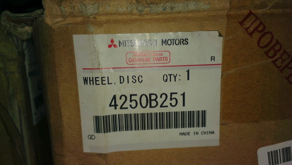 4250B251 Диск колесный Mitsubishi | Запчасти на DRIVE2
