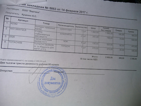 4881952010 Тяга / стойка, стабилизатор TOYOTA LEXUS | Запчасти на DRIVE2