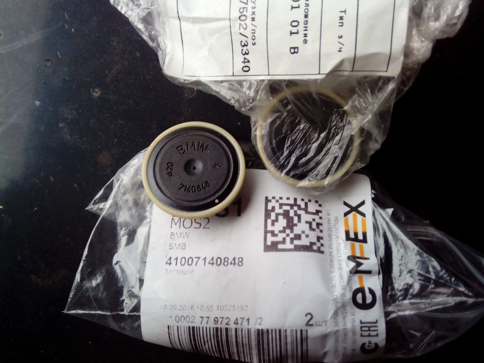 Мелочи — BMW 3 series (E21), 1,5 л, 1983 года | запчасти | DRIVE2