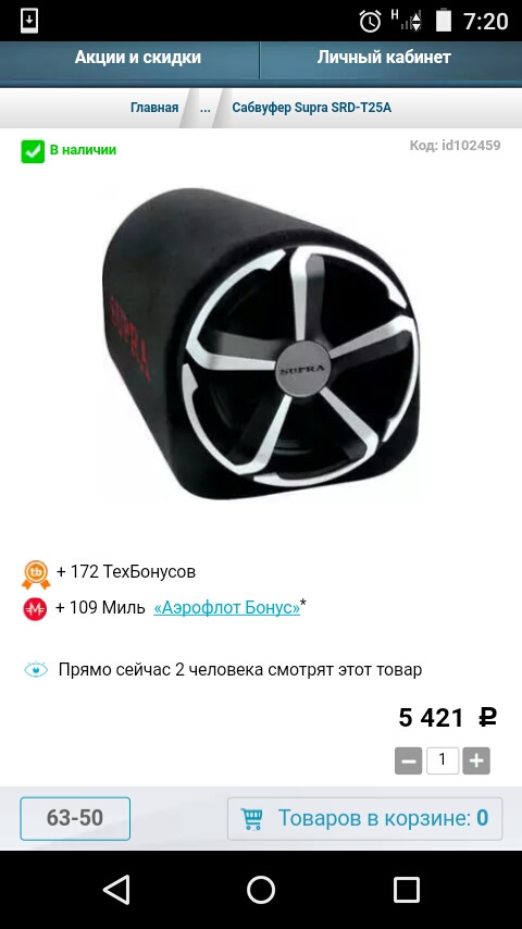 СаМбуФИр!) — Lada 210740, 1,6 л, 2008 года | автозвук | DRIVE2