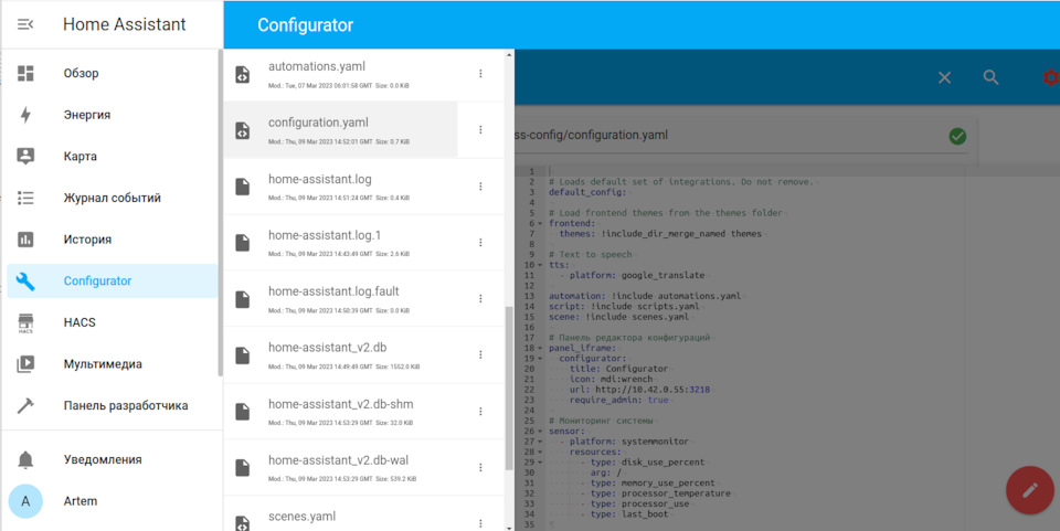 Умный дом, Установка Home Assistant контейнером Docker. — DRIVE2